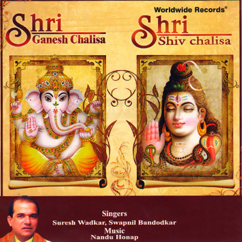 Shiv Chalisa Audio