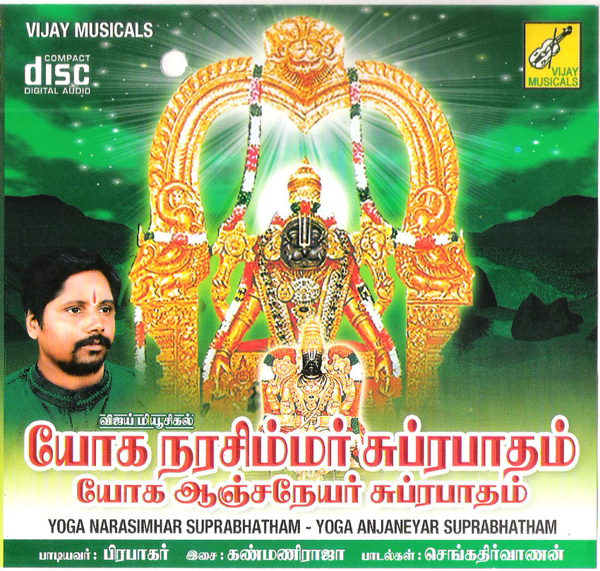 Suprabhatham Logo