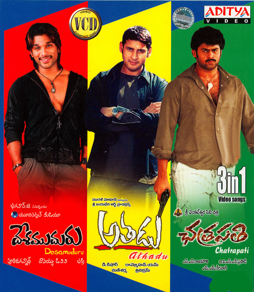 Athadu Logo