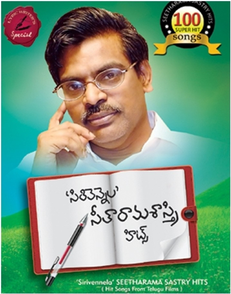 Sirivennela Seetharama Sastry