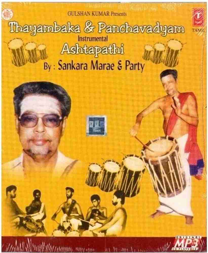 Cd Panchavadyam The Celebration Of Rhythms – Sopanam Vadyolsavam