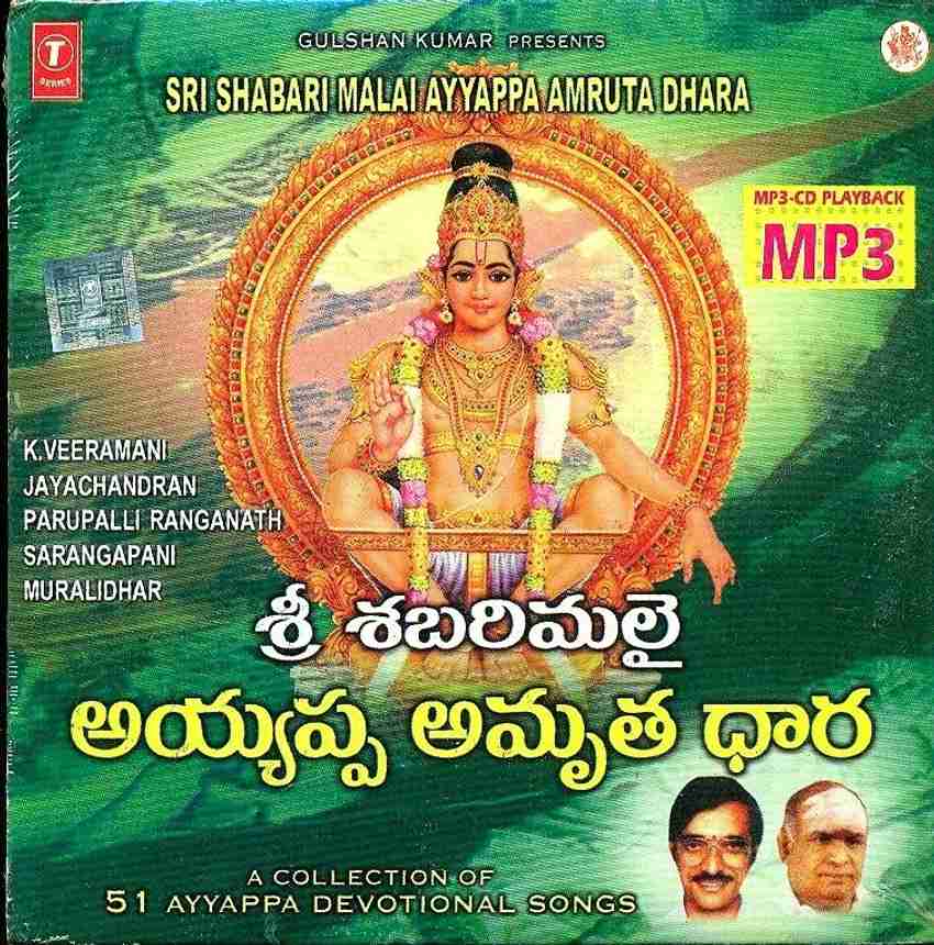 Ayyappa Songs Telugu Mp3 Free Download