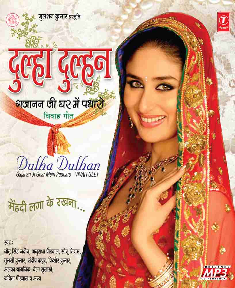 Vivah Songs Mp3
