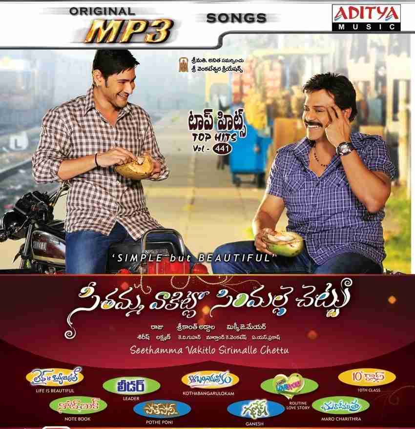 Seethamma Vakitlo Sirimalle Chettu Poster