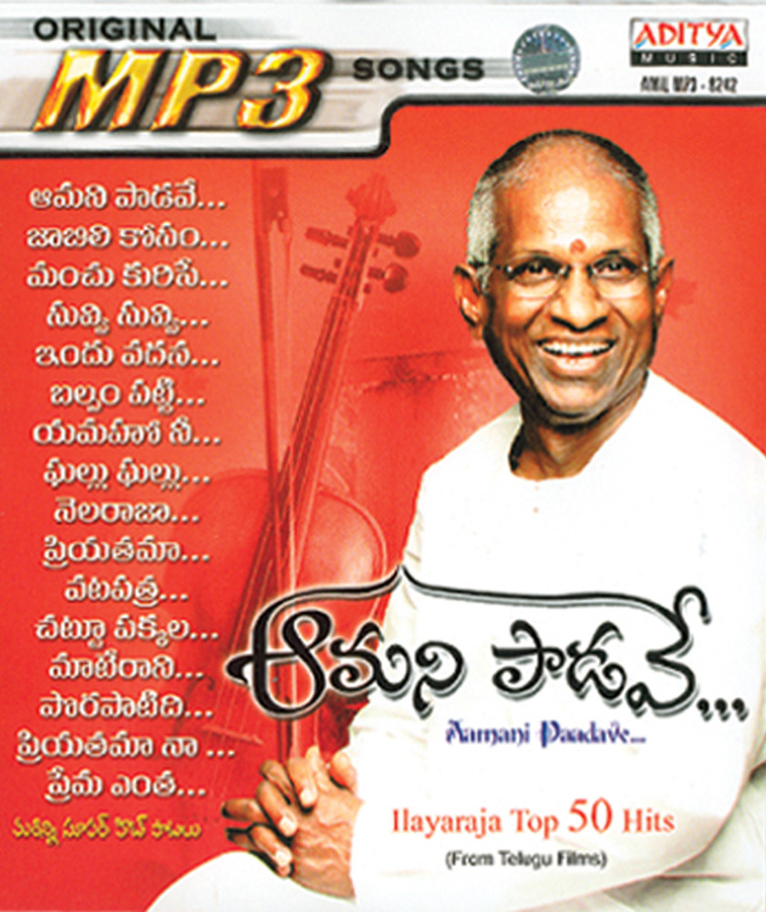 Aamani Movies List