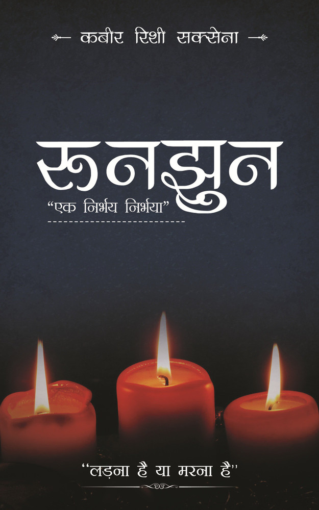 Nirbhaya Original Photos