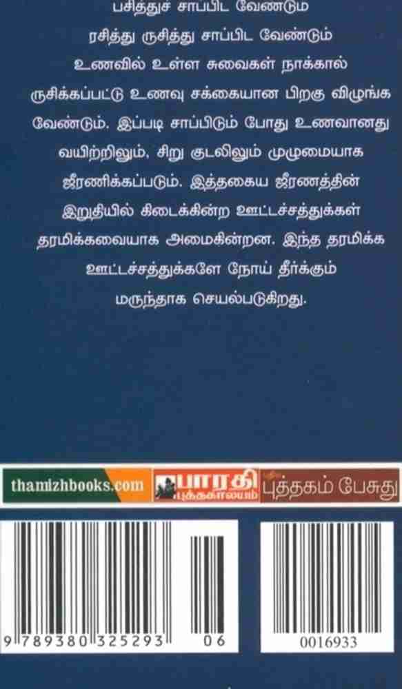 Iyarkai Kavithai Tamil