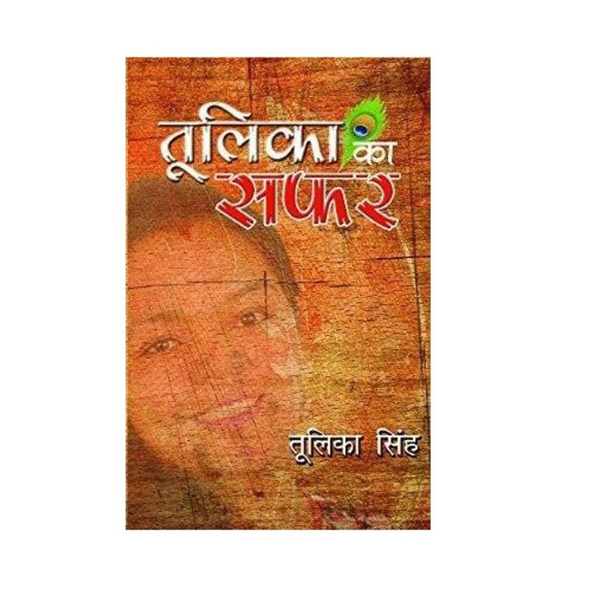 Tulika Singh's Instagram, Twitter & Facebook on IDCrawl