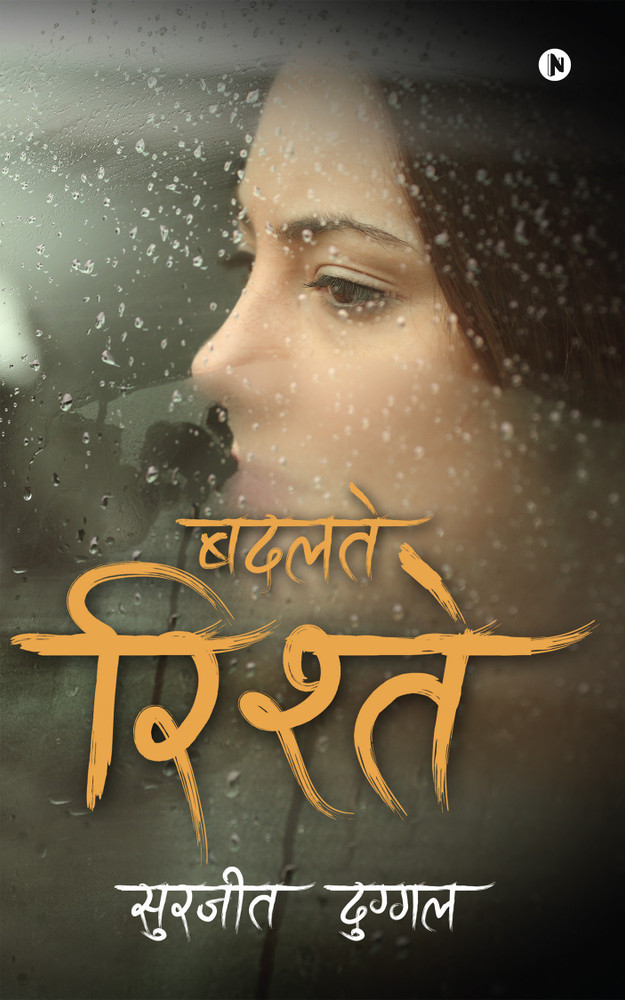 Badalte Rishte Quotes لحن الأغاني الهندية