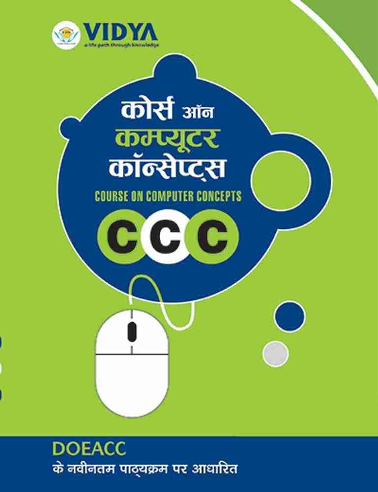 Computer Concepts Textbook