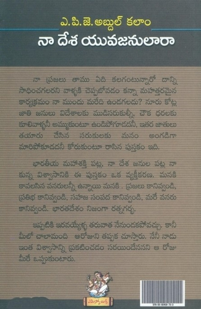 Ignite meaning in telugu store