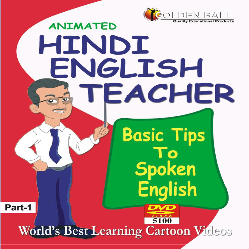 The English Teacher Dvd