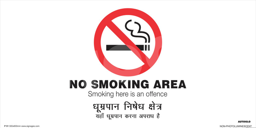 No Smoking Logo In Hindi