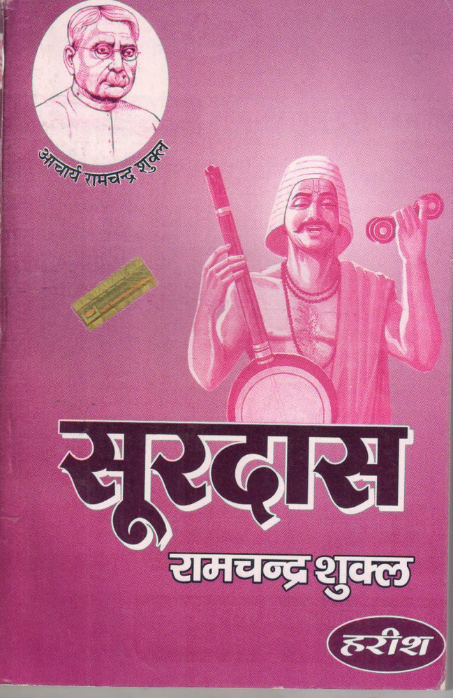 Ramchandra Shukla