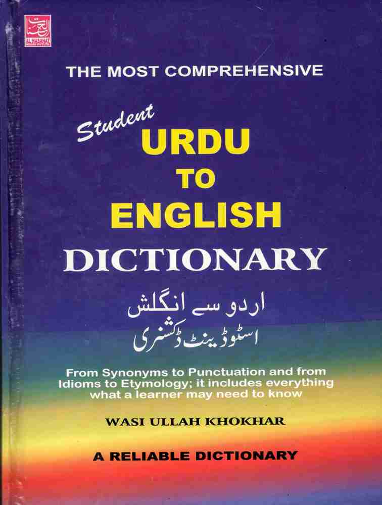 Urdu Dictionary English To Urdu Dictionary