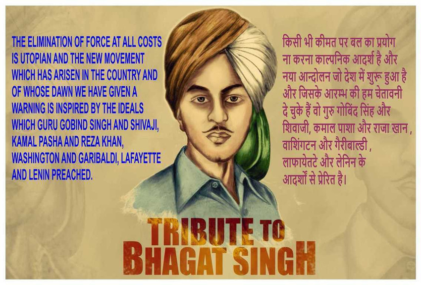 Original Bhagat Singh Wallpaper With Quotes Shaheed Diwas 2017: Bhagat