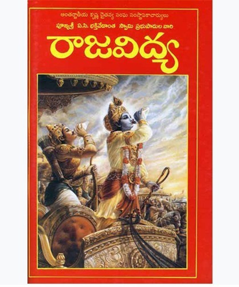 Bhagavad Gita Book In Telugu