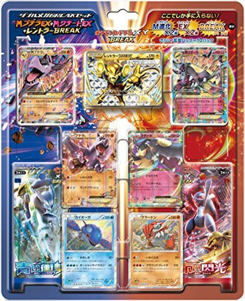 Luxray Card Ex