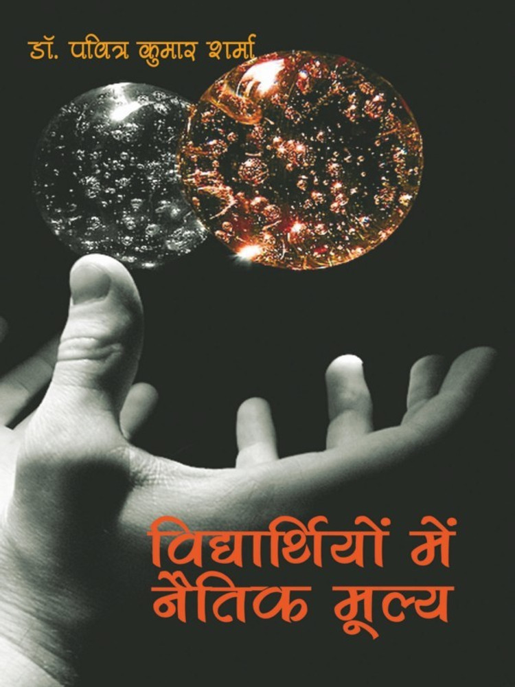 Naitik Mulya Quotes Best नैतिक Quotes, Status, Shayari,