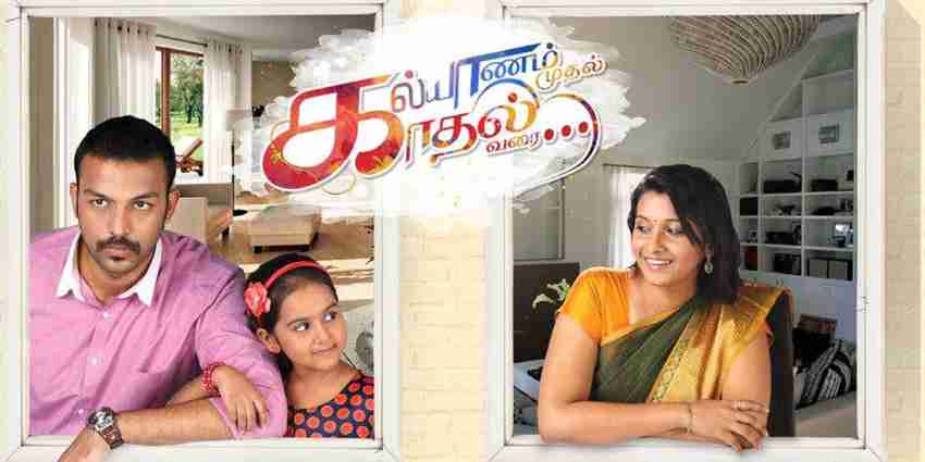 Vijay Tv Serials