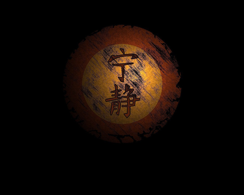 Firefly Serenity Logo Translation