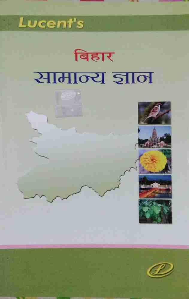 Lucent General Knowledge GK 2024 General Knowledge 2024, 43% OFF