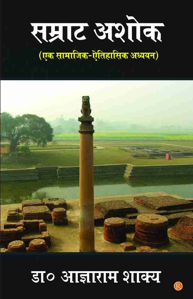 Samrat Ashok History In Hindi