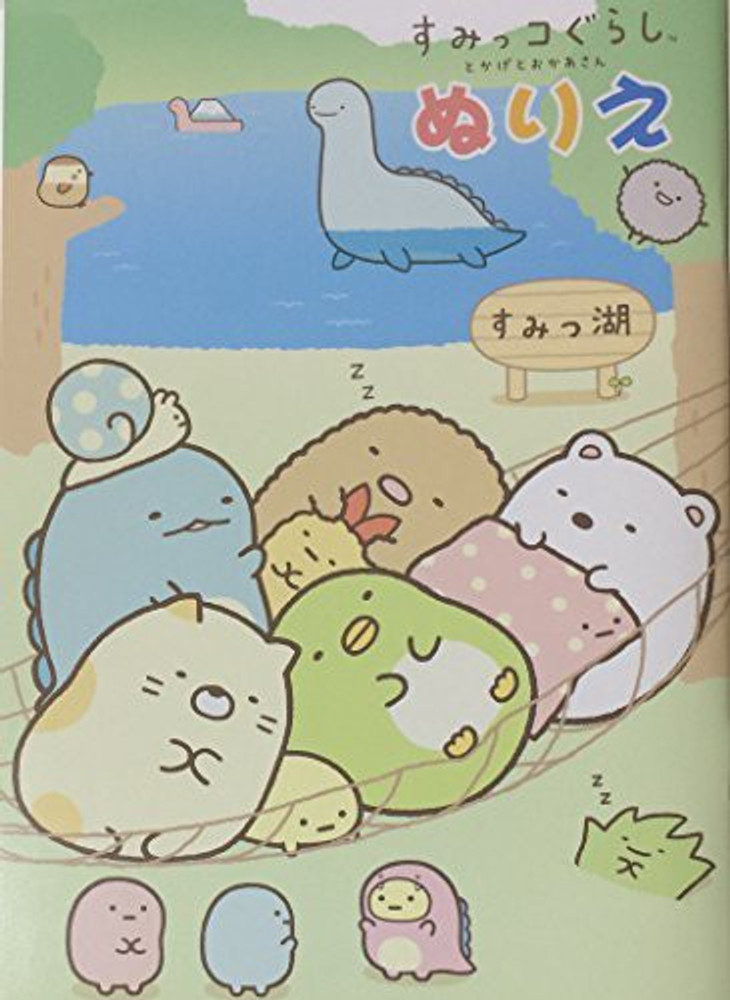 San X Coloring Pages