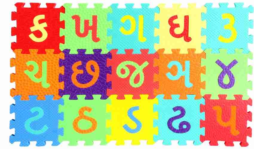 Gujarati Numbers 1 To 10
