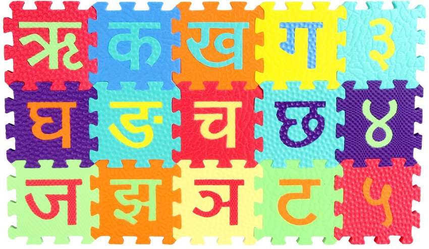 Marathi Calligraphy Barakhadi