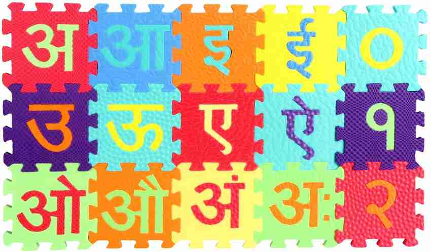 Marathi Barakhadi Marathi Barakhadi Marathi Alphabets