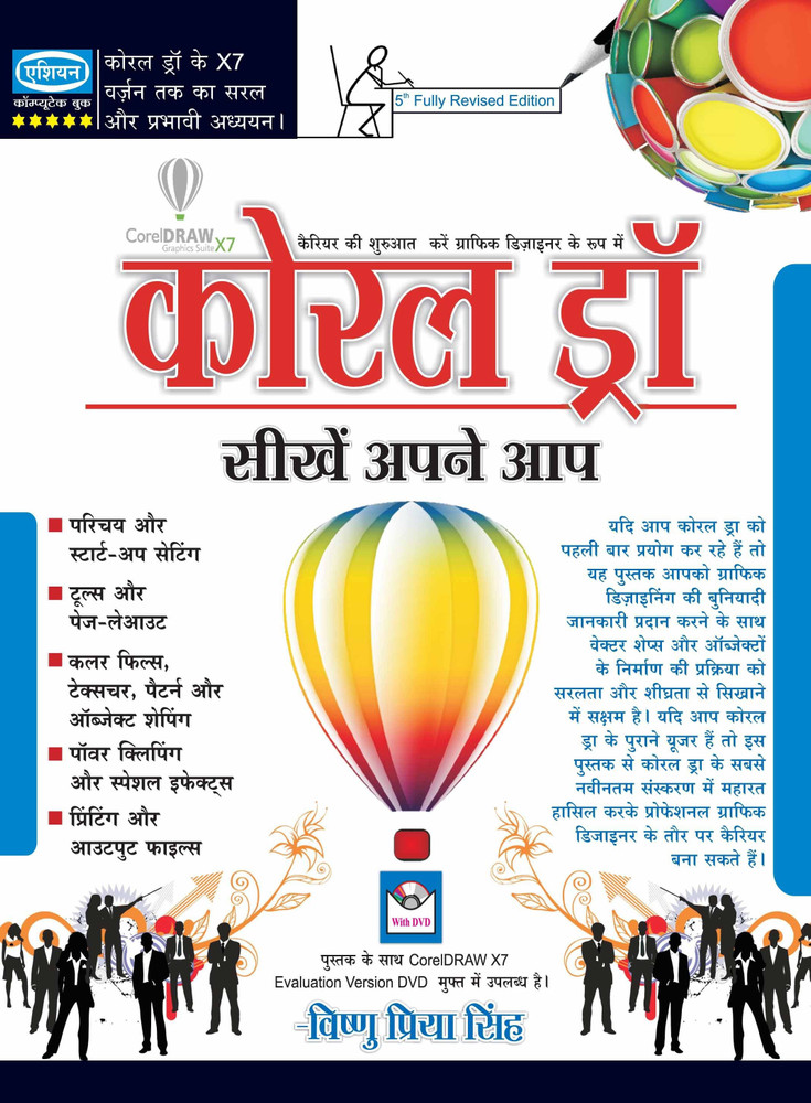 how to draw a book in coreldraw