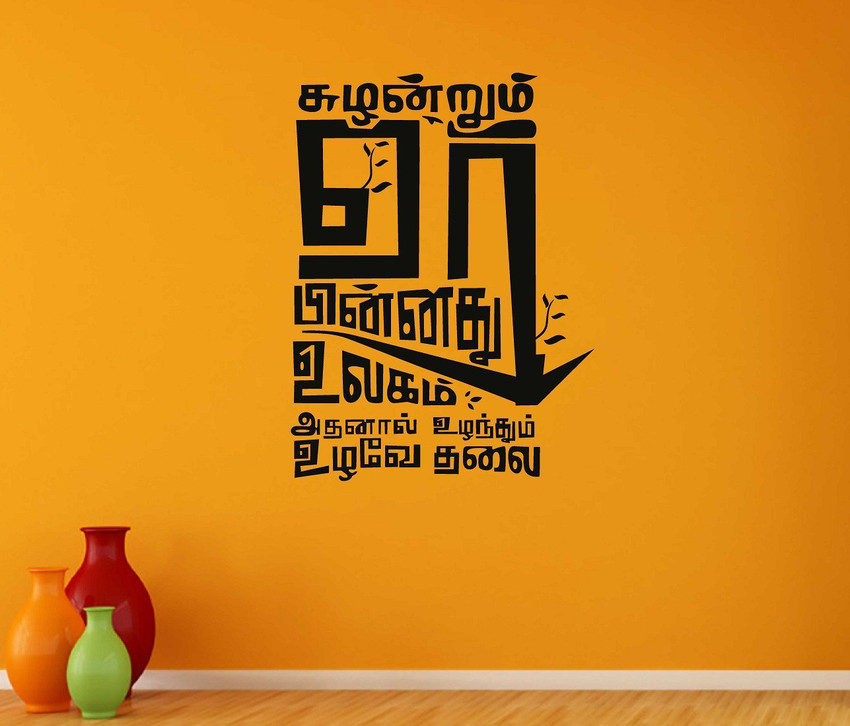 Bike Stickers Wordings In Tamil