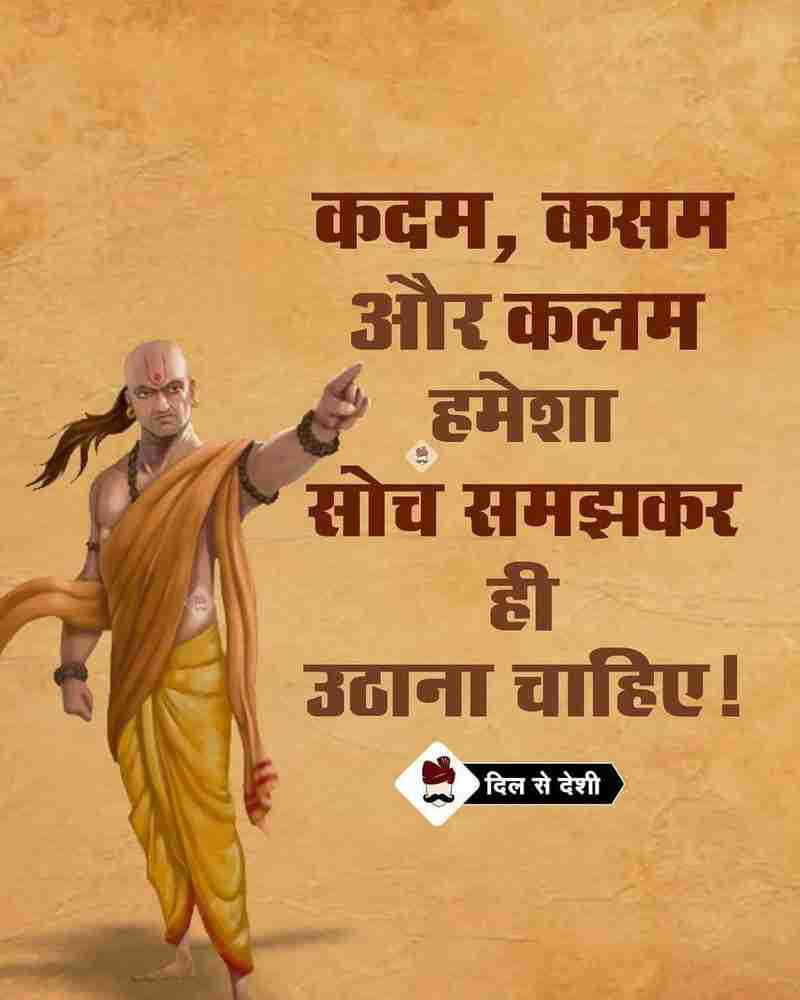 Chanakya Love Quotes