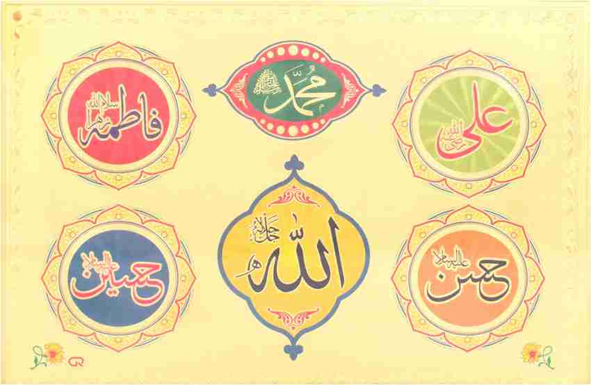 Ya Allah Ya Muhammad Ya Ali Wallpapers Ya Ali – Page 2