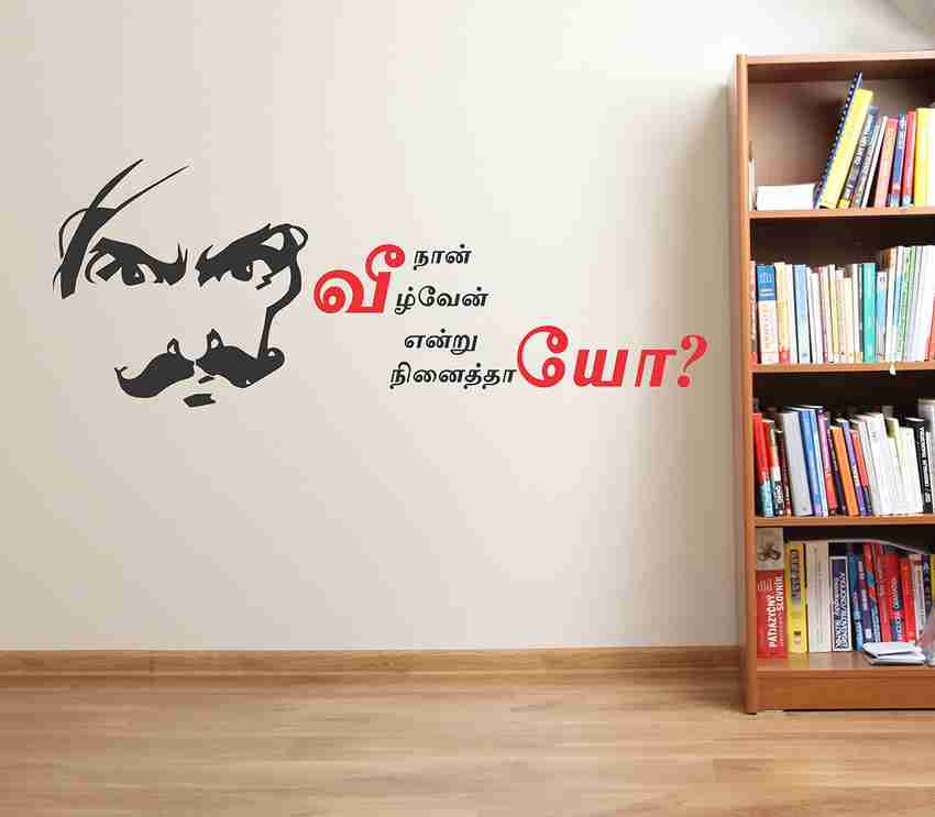 Bike Stickering Quotes In Tamil