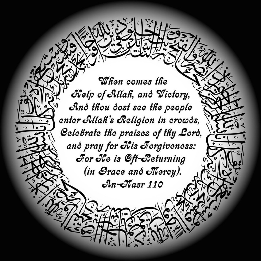 Surah Al Nasr