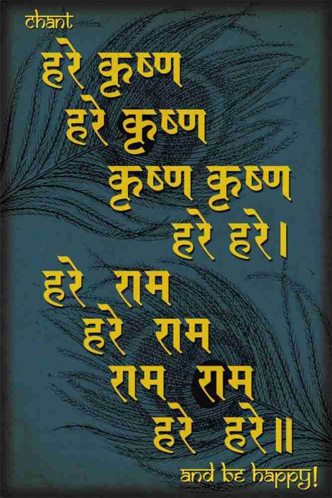 Hare Krishna Mantra Banner