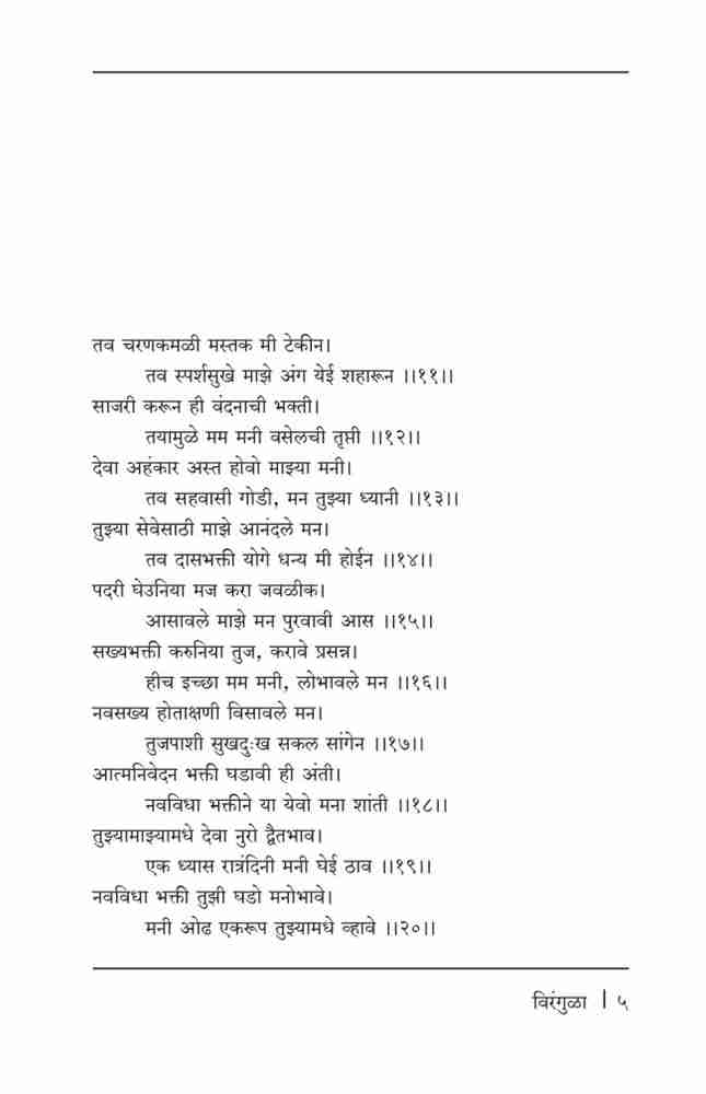 Poem On Nature In Marathi For Class 7 | Sitedoct.org