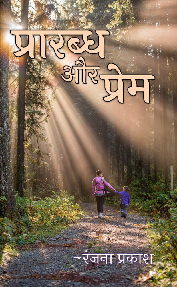 Prem Name Wallpaper In Marathi