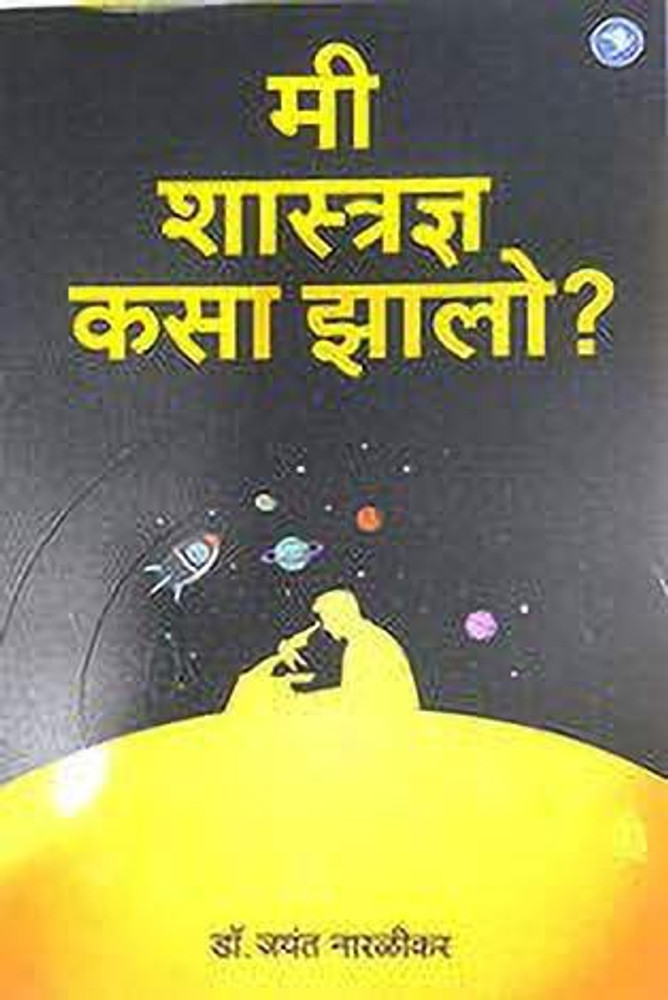 Jayant Narlikar Books