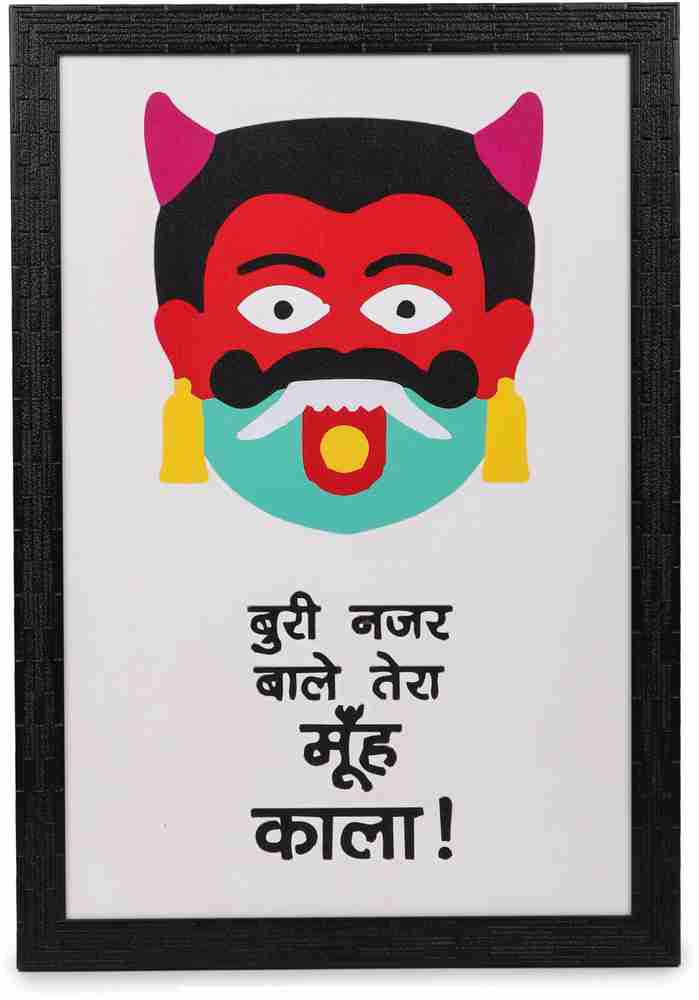 Buri Nazar Wale Quotes Chaque Decor "Buri Nazar Wale Tera Muh Kala"