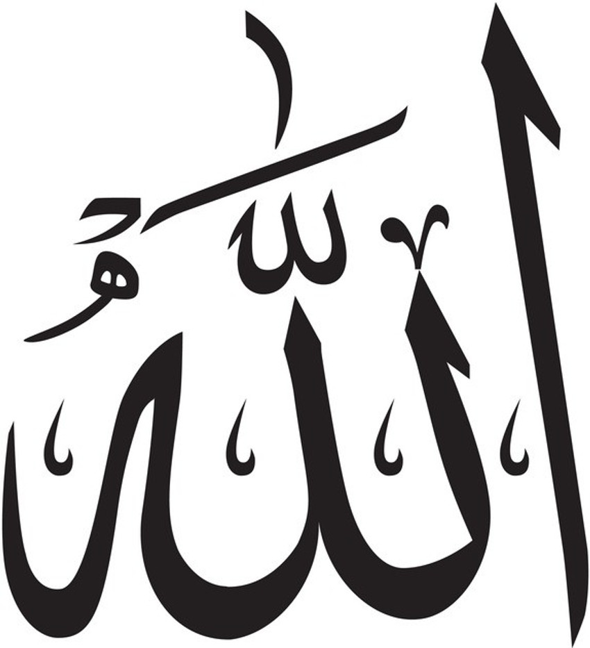 Allah Name In Nature