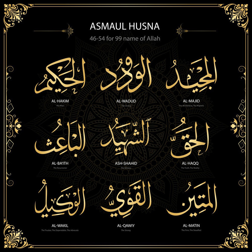 99 Names Of Allah Wallpaper