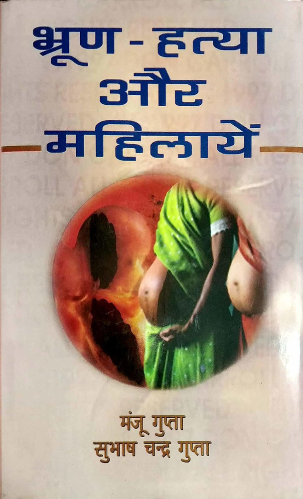 Bhrun Hatya Logo Bhrun Parikshan Evam Kanya Bhrun Hatya