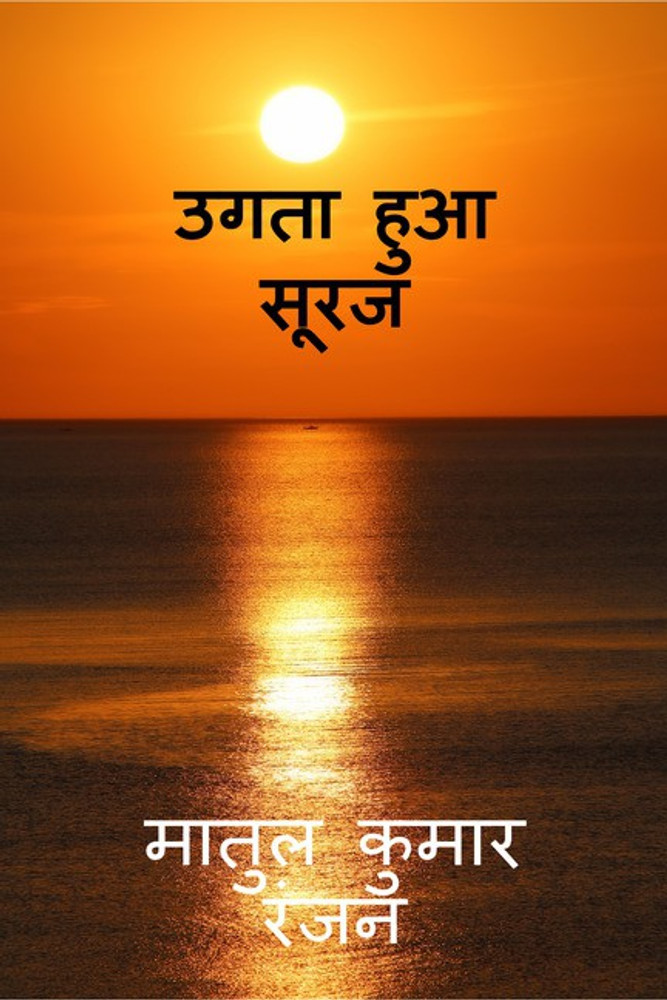 Nature Wallpaper Ugta Hua Suraj