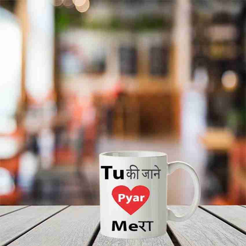 Tu Ki Jane Pyar Mera Logo Tu Ki Jane Pyar Mera 🙂↕ 🩹, #viral