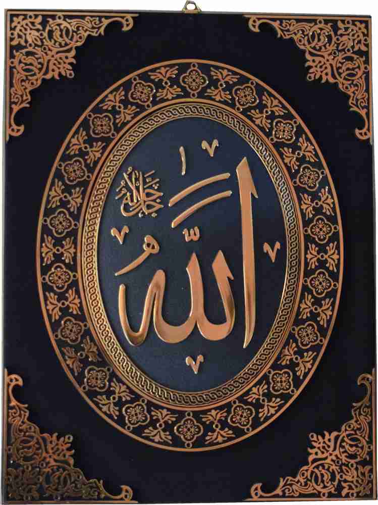 Allah Photo Frames