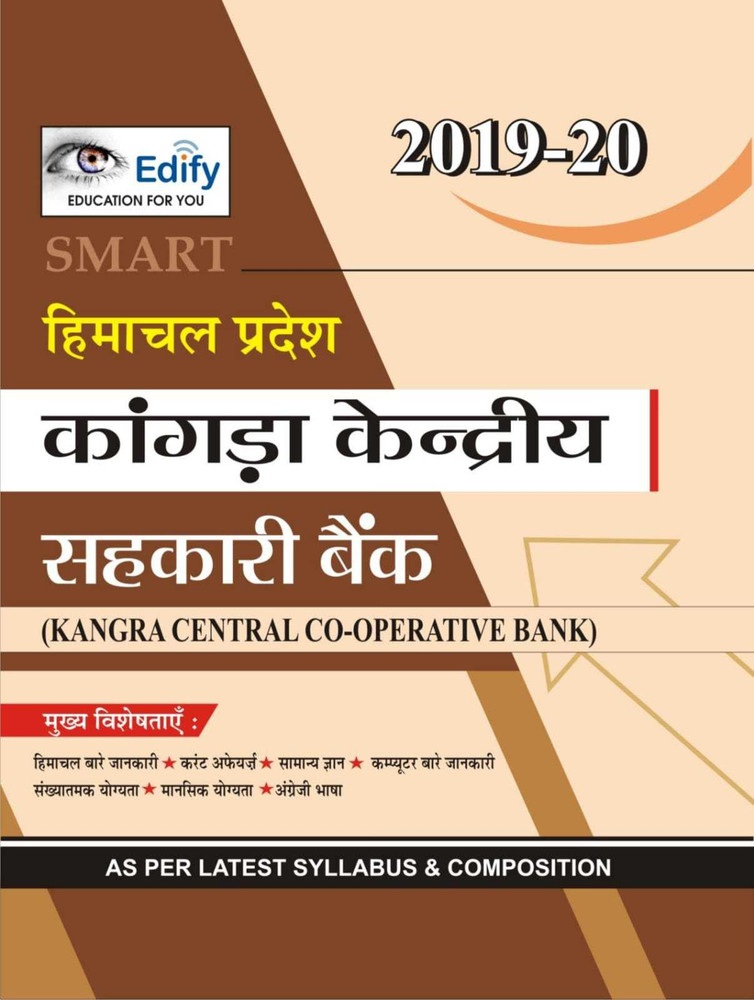 Kangra Bank Logo