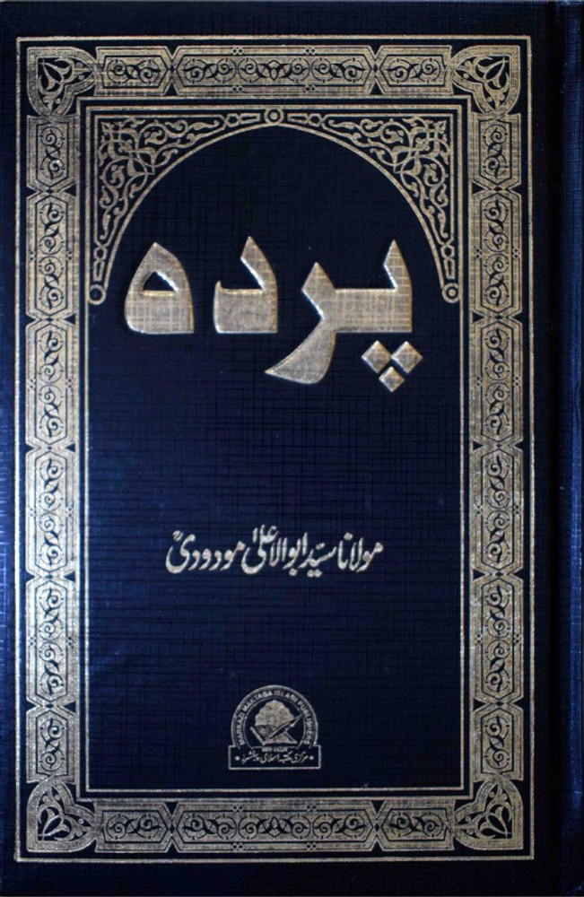 Sayyid Abul Ala Maududi